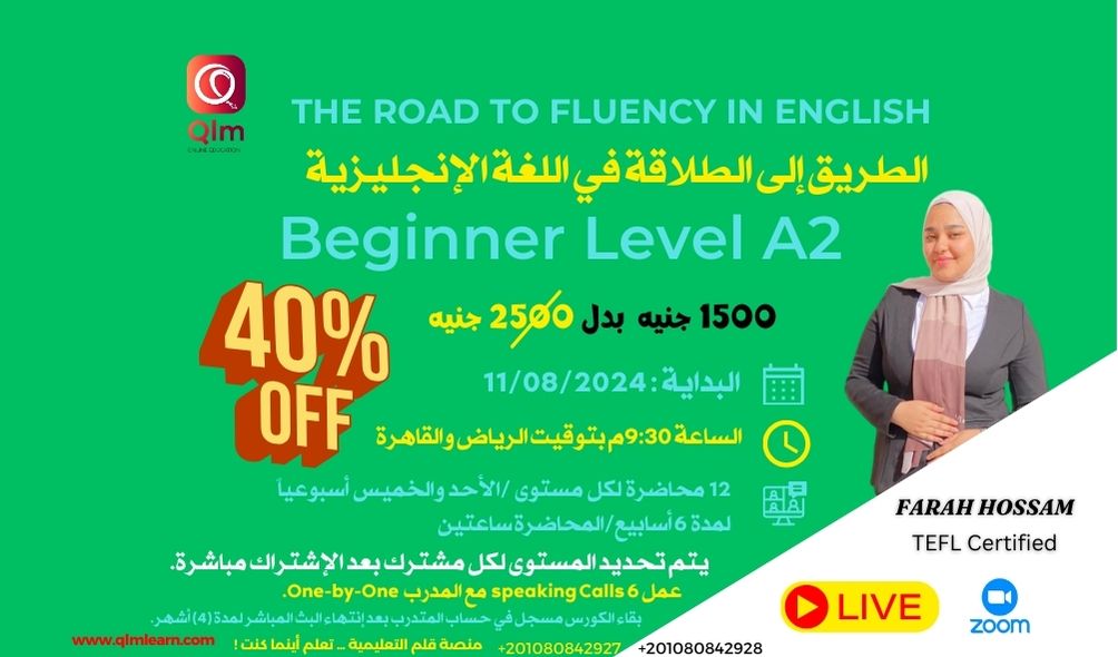 English Course Level-A2 - منصة قلم التعليمية